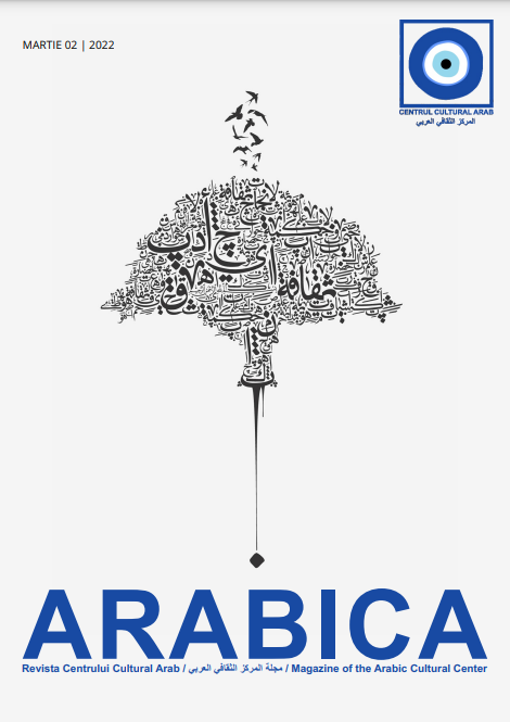 Revista Arabica – المركز الثقافي العربي
